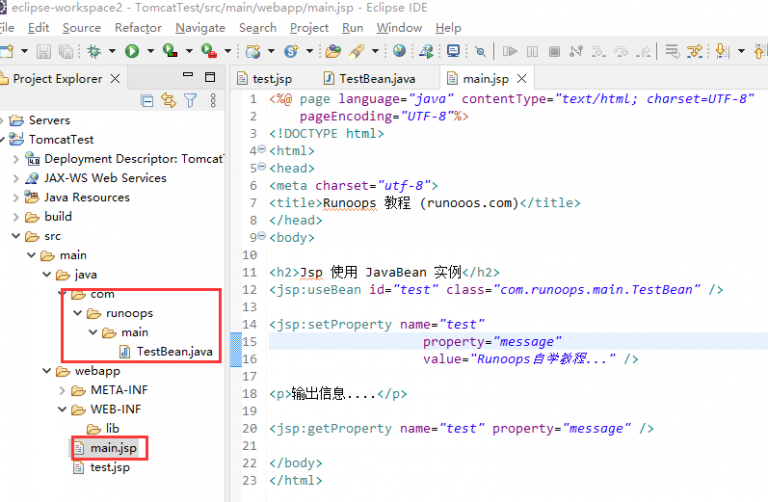 JSP 动作元素 - 自学教程