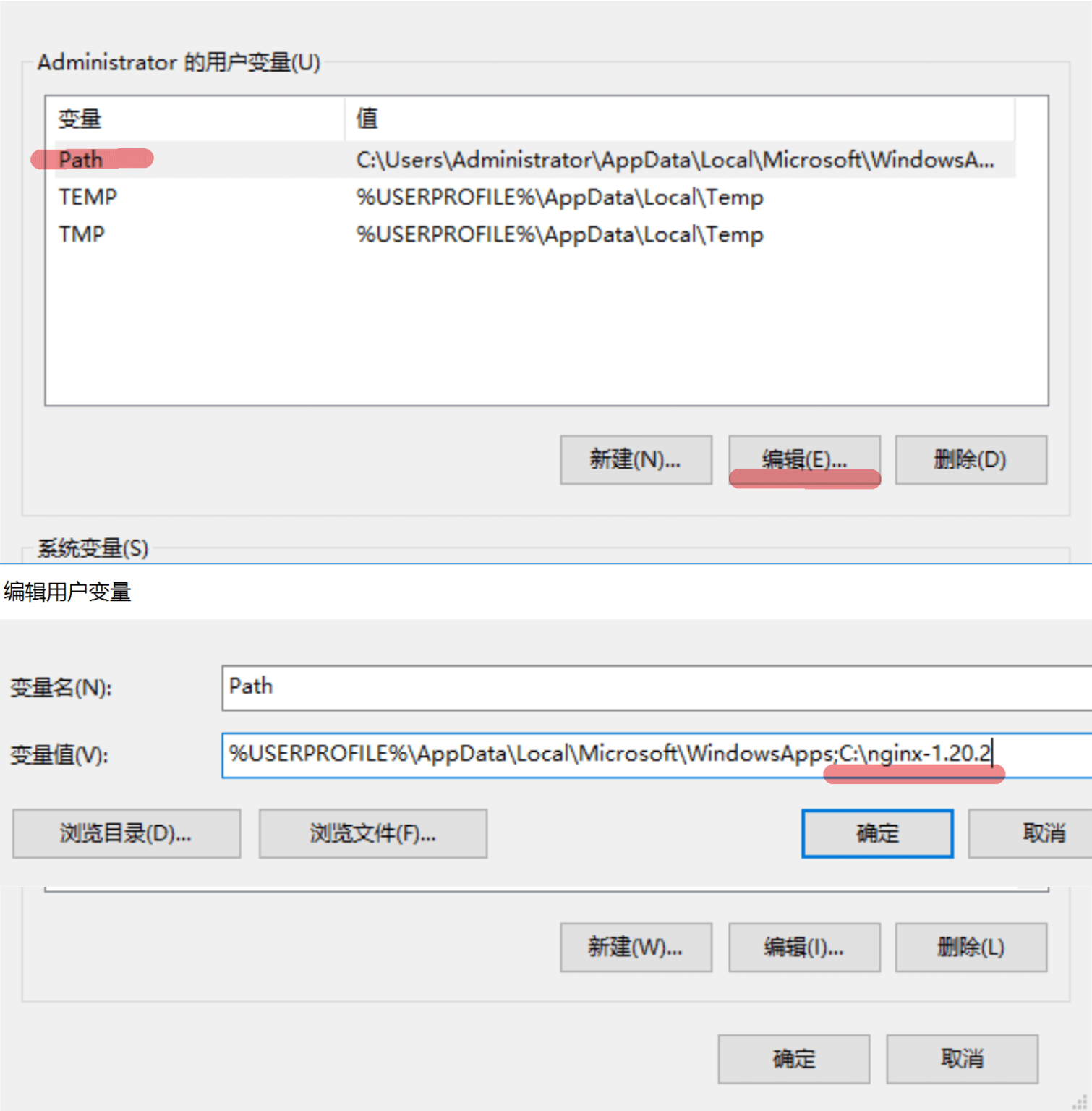 Windows 安装 Nginx 自学教程 