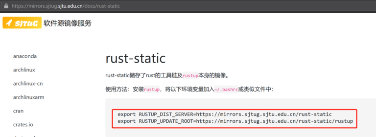 Rust 设置国内源 - 自学教程